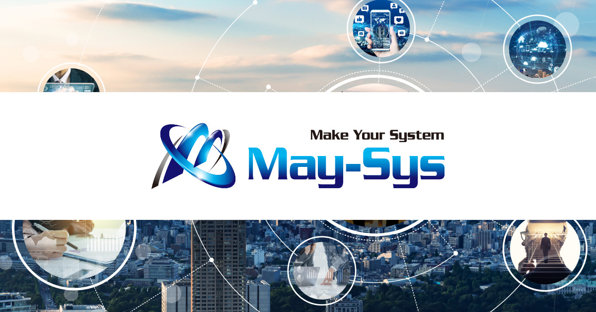 お問い合わせ | 株式会社メイシス